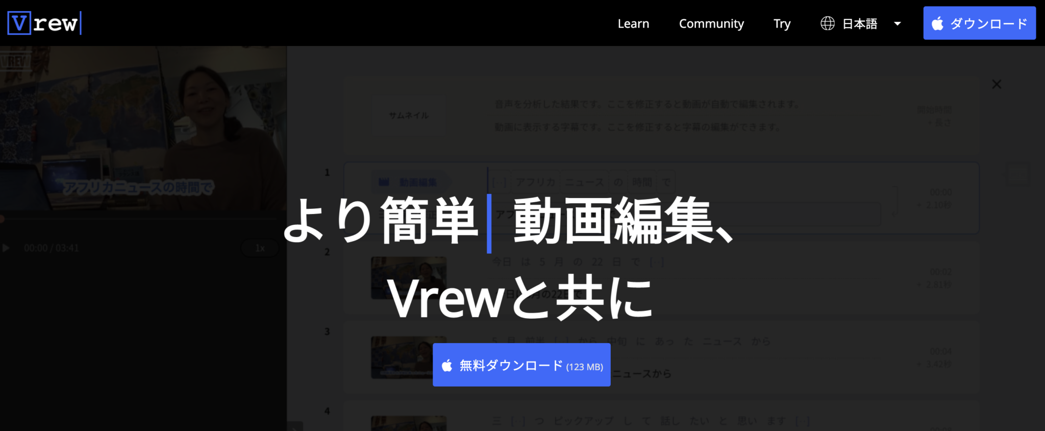 【動画編集】無料アプリ「Vrew」の使い方・写真付きでわかりやすく解説 | yuki log
