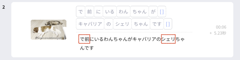 【動画編集】無料アプリ「Vrew」の使い方・写真付きでわかりやすく解説 | yuki log