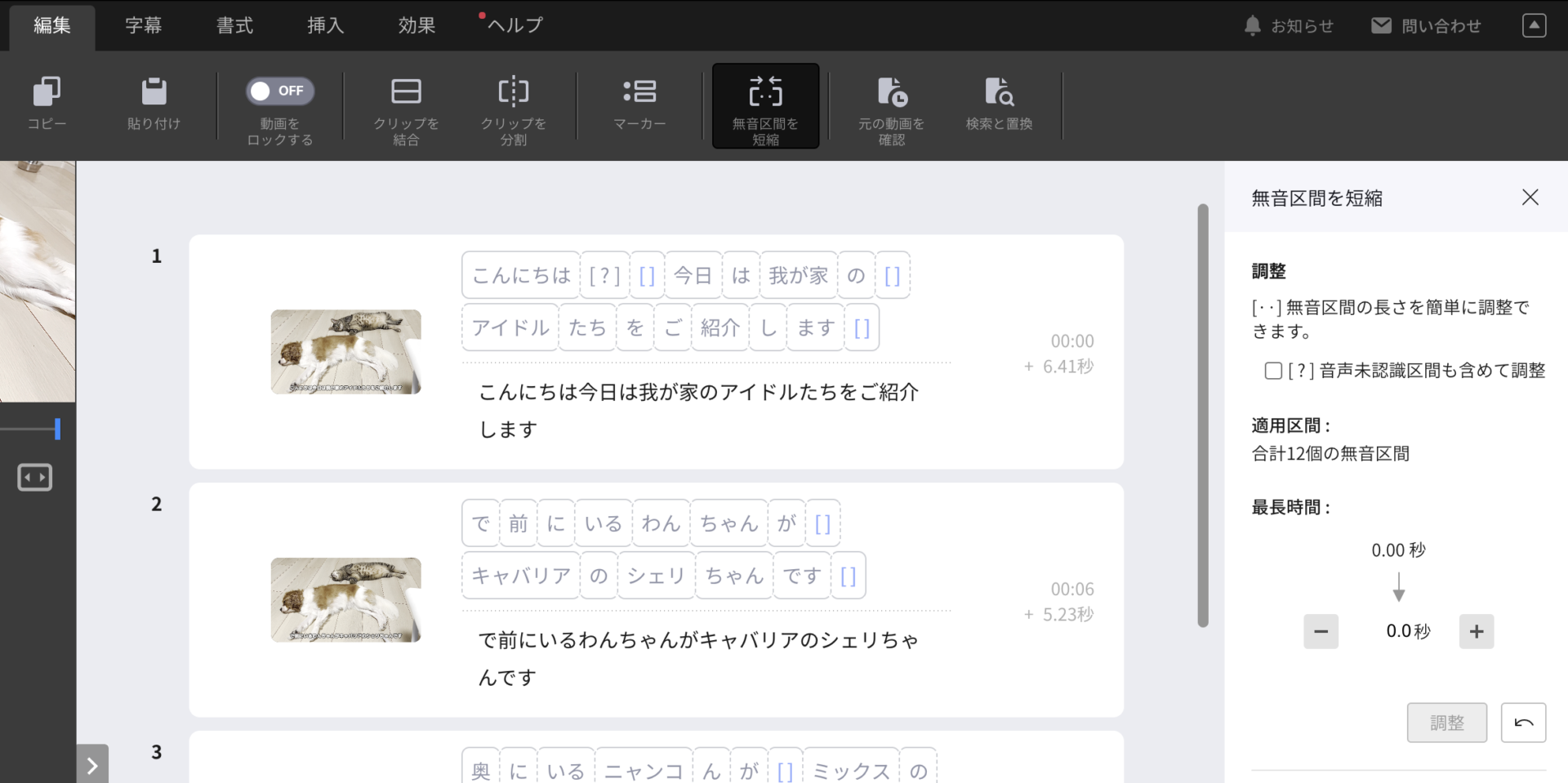 【動画編集】無料アプリ「Vrew」の使い方・写真付きでわかりやすく解説 | yuki log