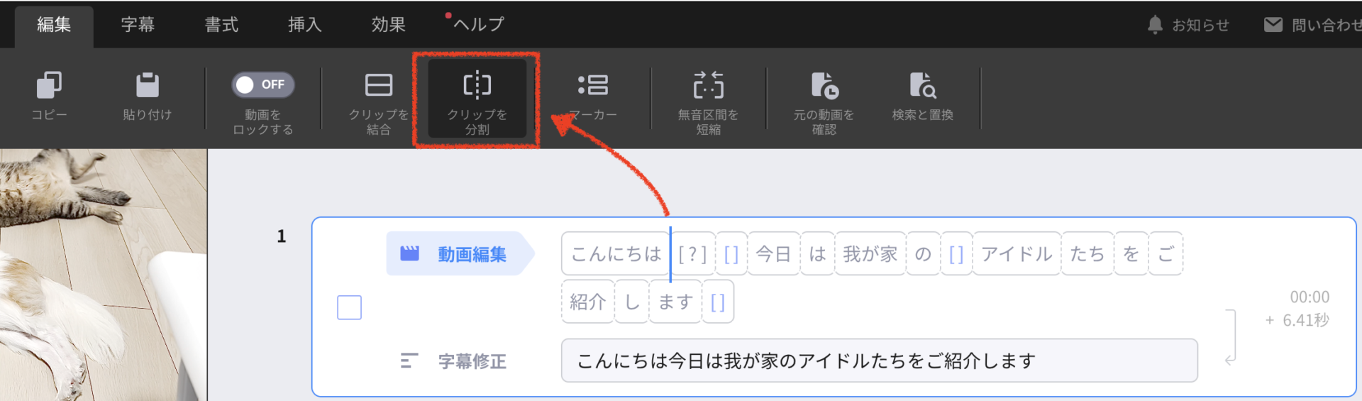 【動画編集】無料アプリ「Vrew」の使い方・写真付きでわかりやすく解説 | yuki log