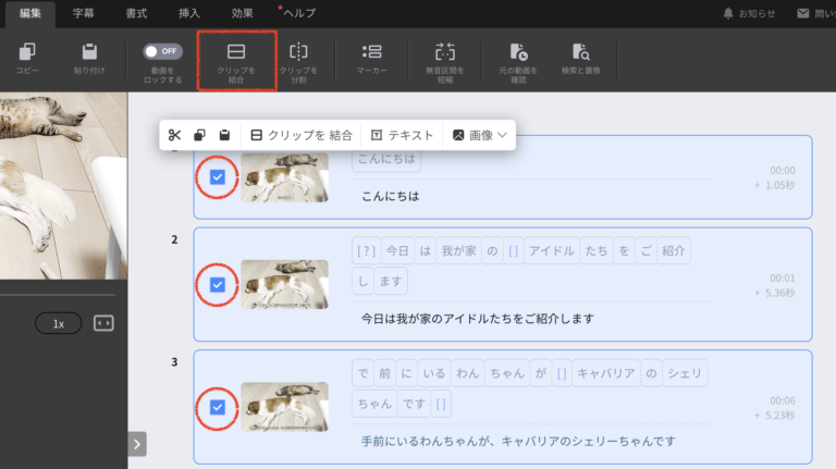 【動画編集】無料アプリ「Vrew」の使い方・写真付きでわかりやすく解説 | yuki log