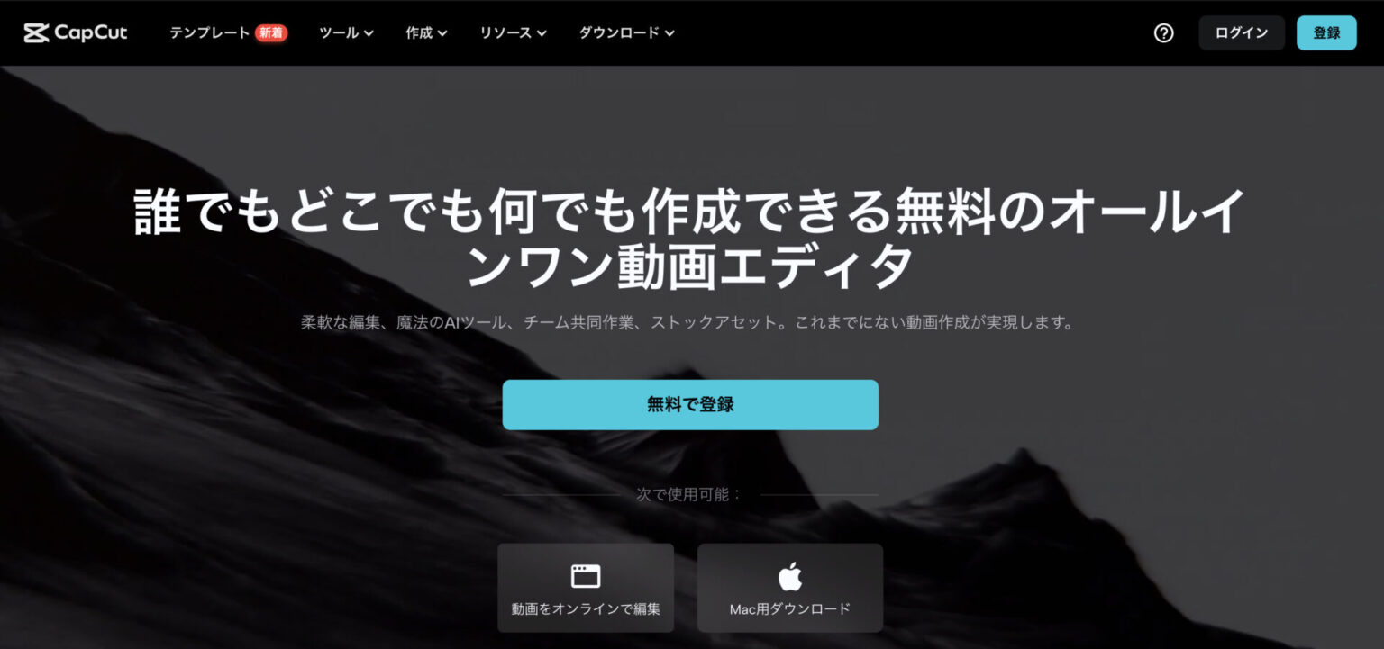 【パソコン版】CapCatで動画編集を始めよう | yuki log