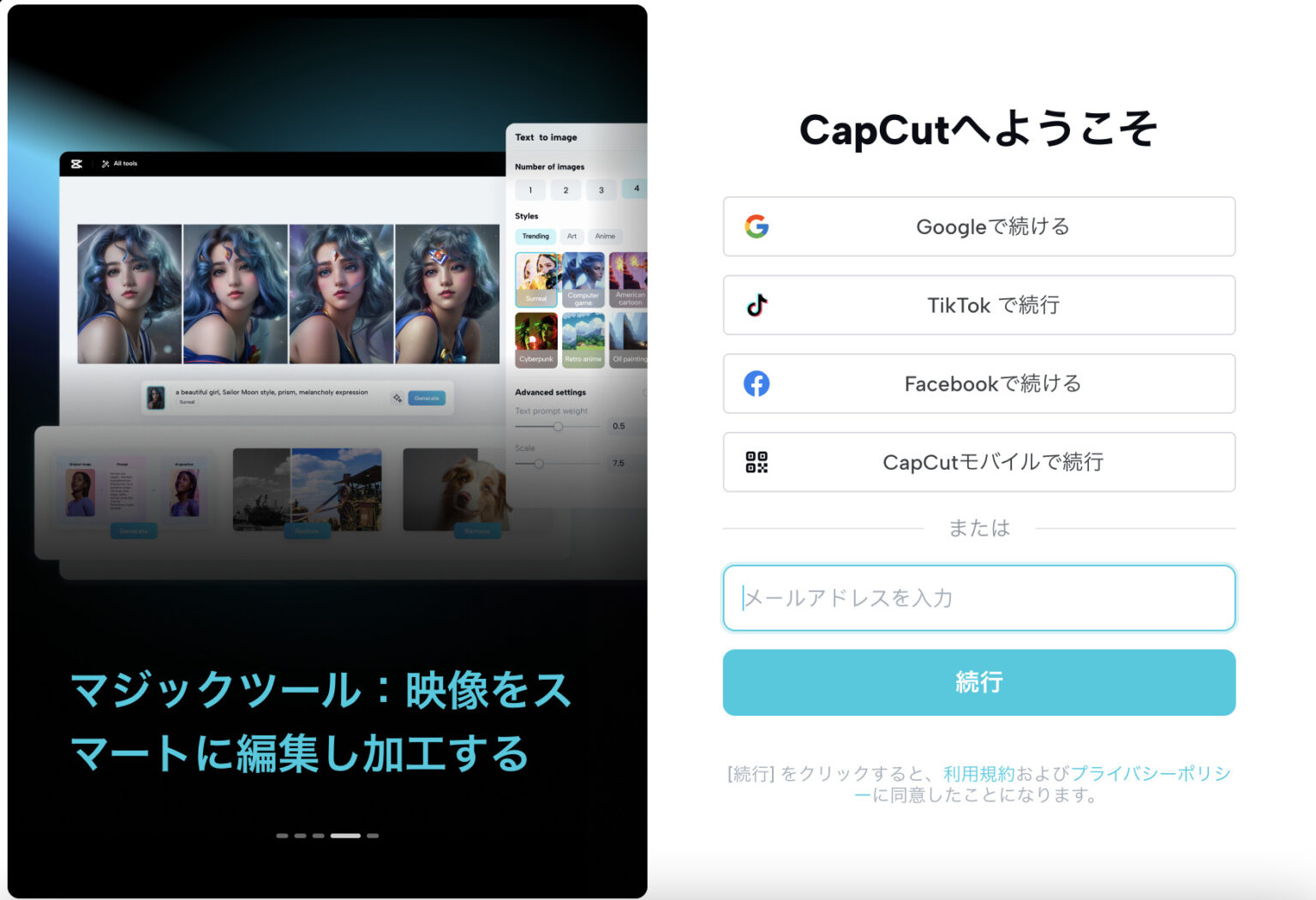 【パソコン版】CapCatで動画編集を始めよう | yuki log