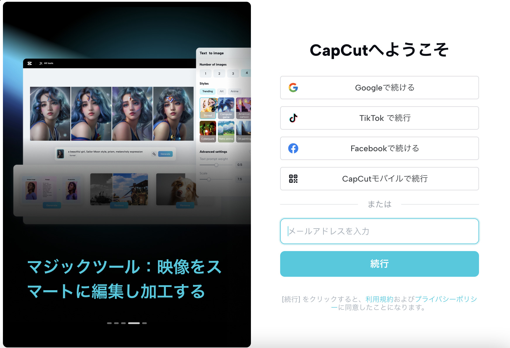 【パソコン版】CapCatで動画編集を始めよう | yuki log