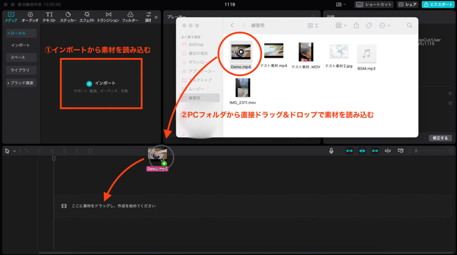【パソコン版】CapCatで動画編集を始めよう | yuki log